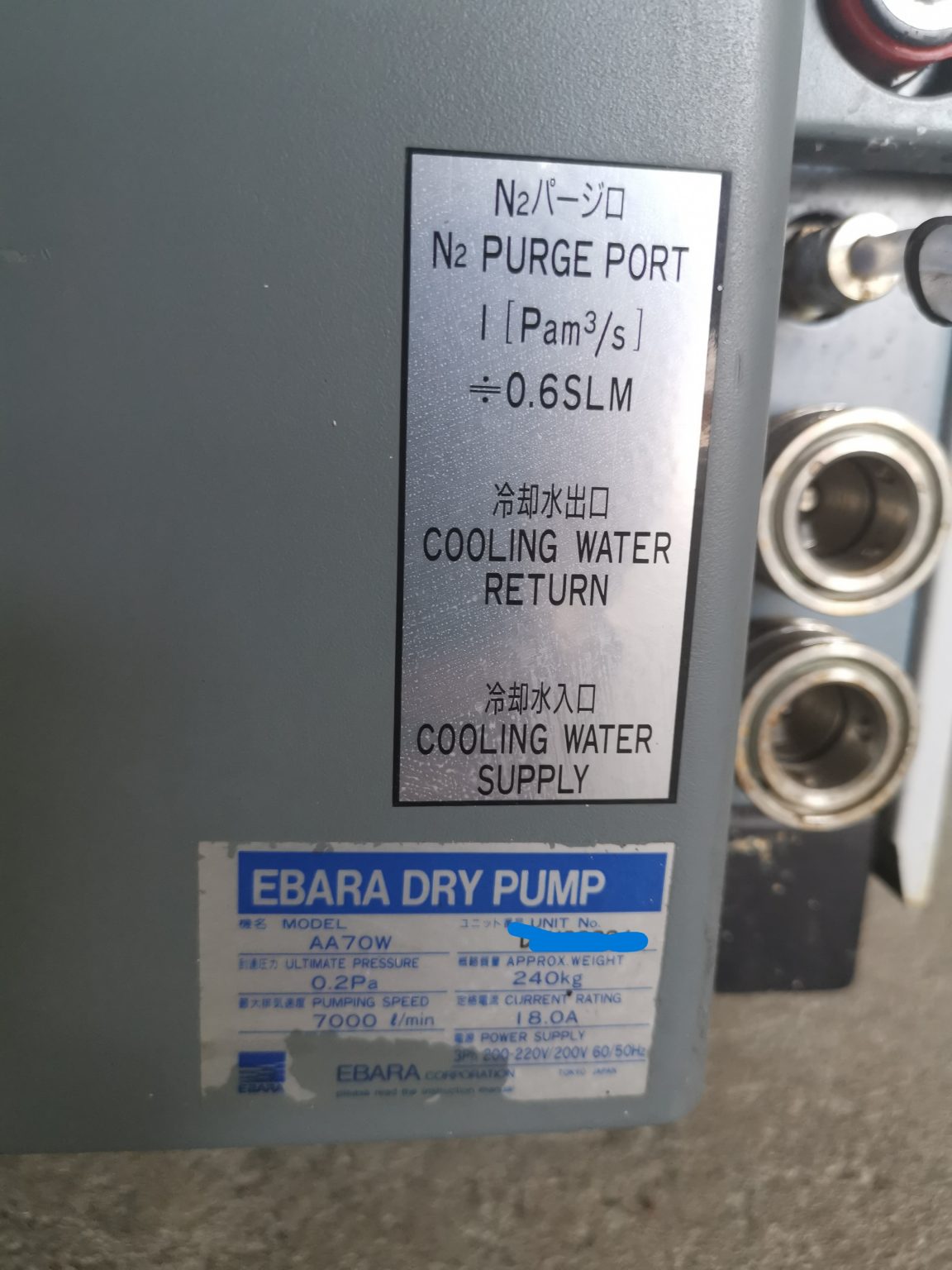 EBARA AA70W DRY PUMP - 株式会社森本源