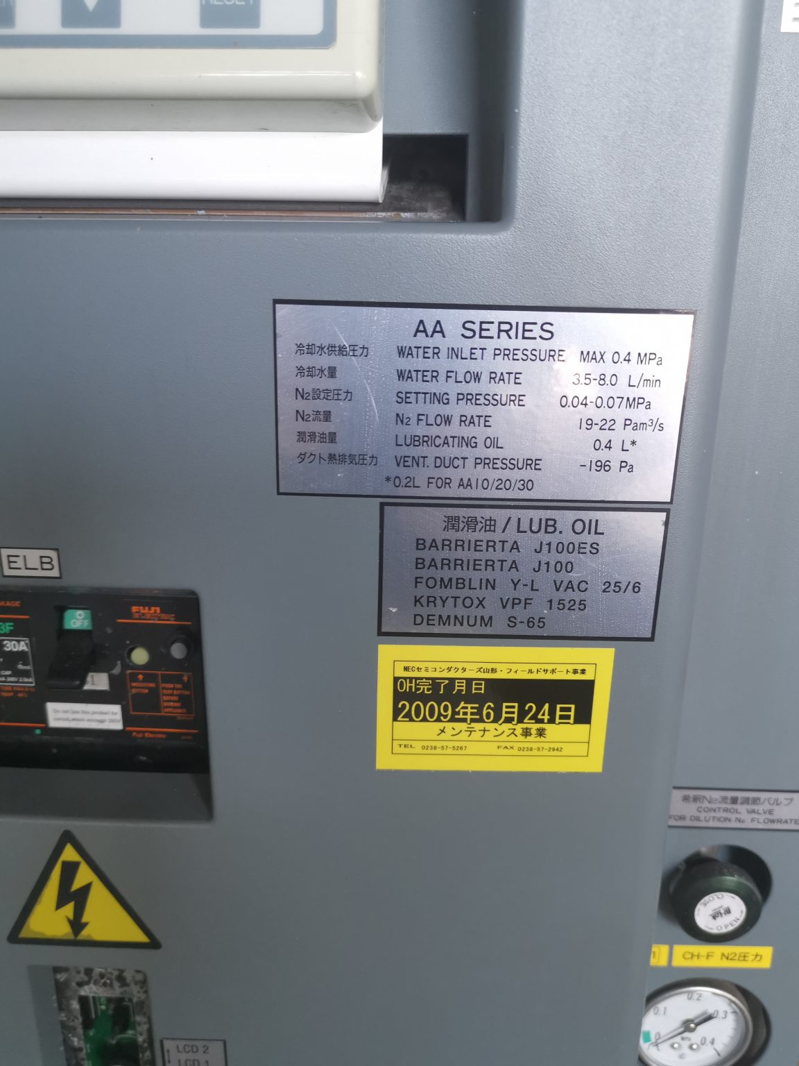 EBARA AA70W DRY PUMP - 株式会社森本源